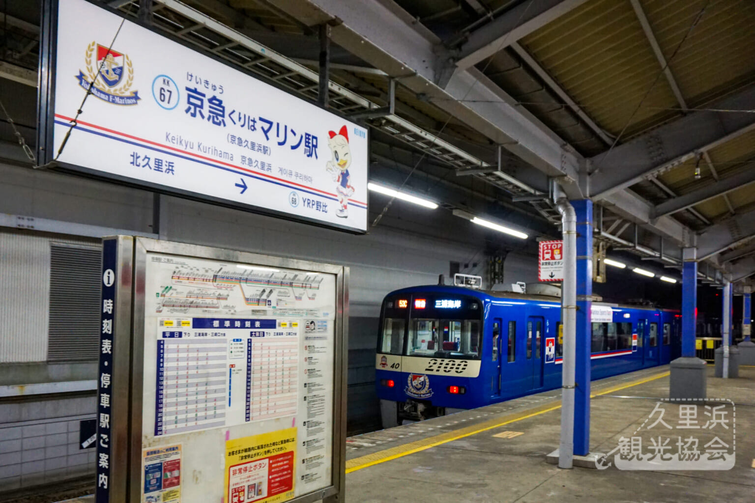 F・Marinos Sports Park ～Tricolore Base Kurihama～ | 久里浜観光協会公式サイト